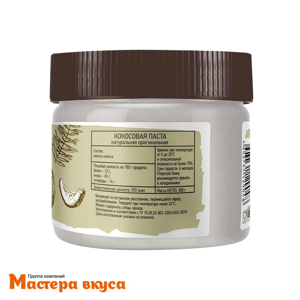 Паста Кокосовая NUTCO, натуральная 100% кокос, без добавок, 300 гр — Мастера вкуса